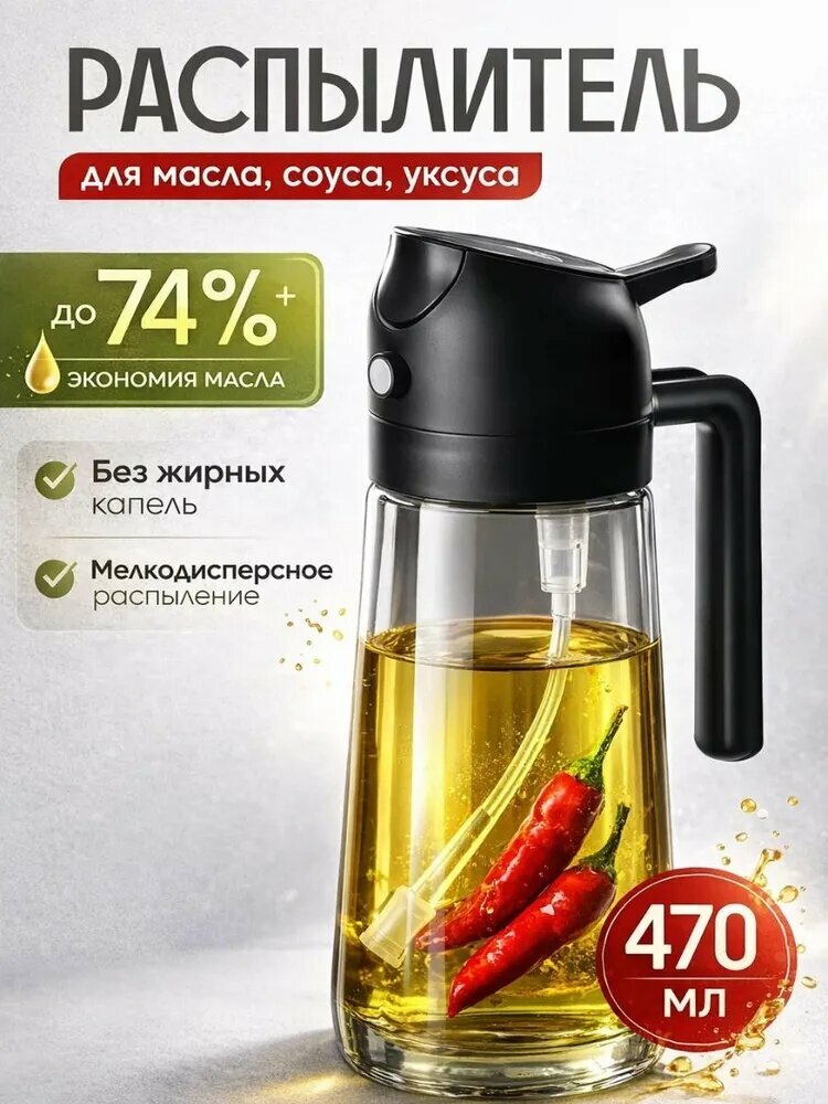 Емкость для масла, 470 мл, 1 шт