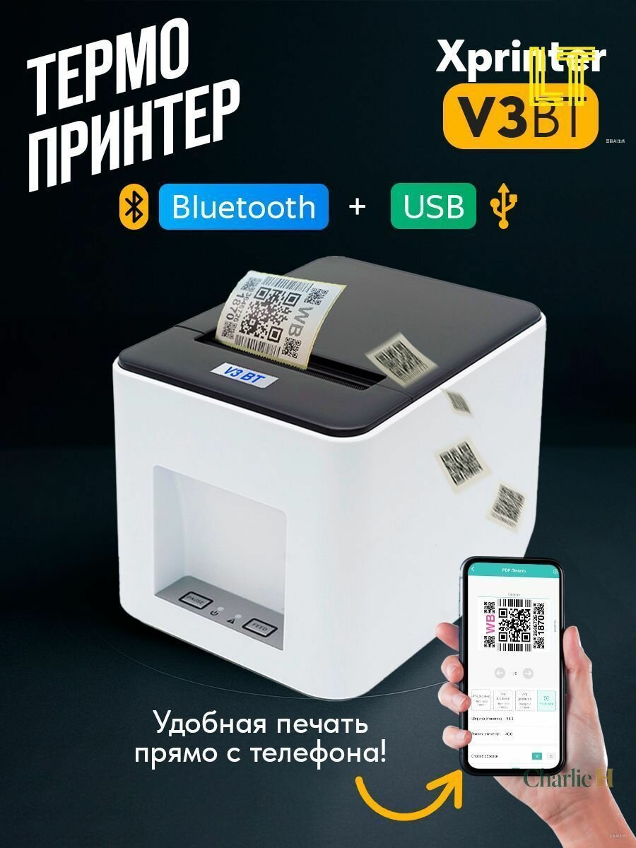 Принтер для наклеек/этикеток термо Xprinter XP-365B V2, белый, темно-коричневый