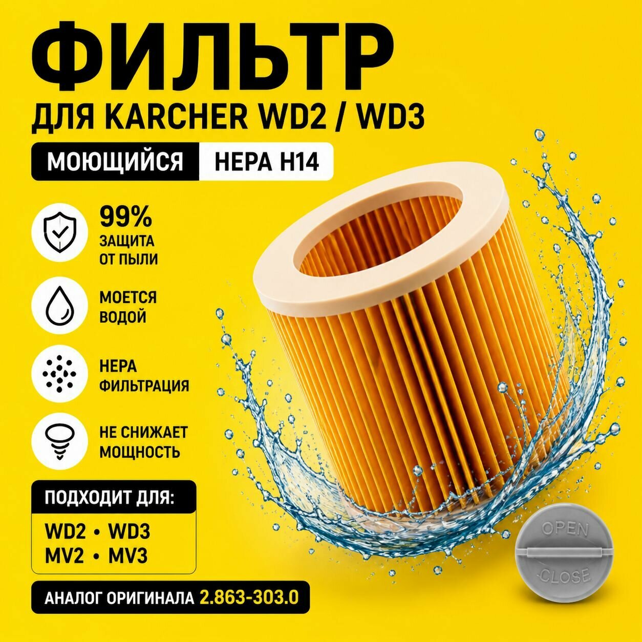 Патронный фильтр для пылесоса Karcher WD 3 P