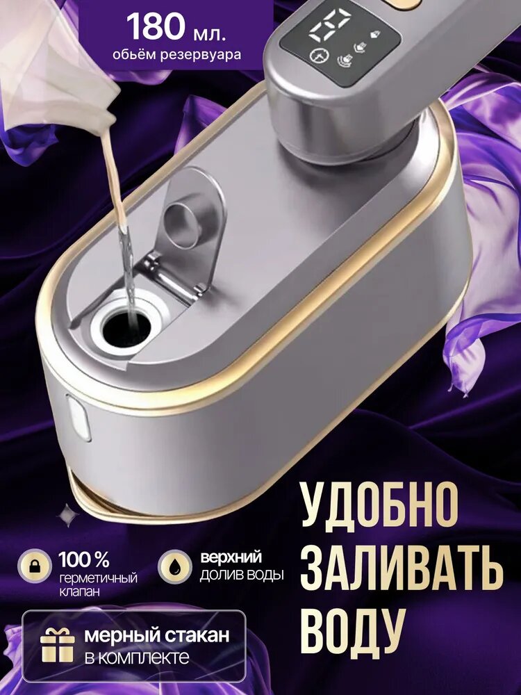 Отпариватель для одежды ручнойфункциональность и удобство Отпариватель — фото 1