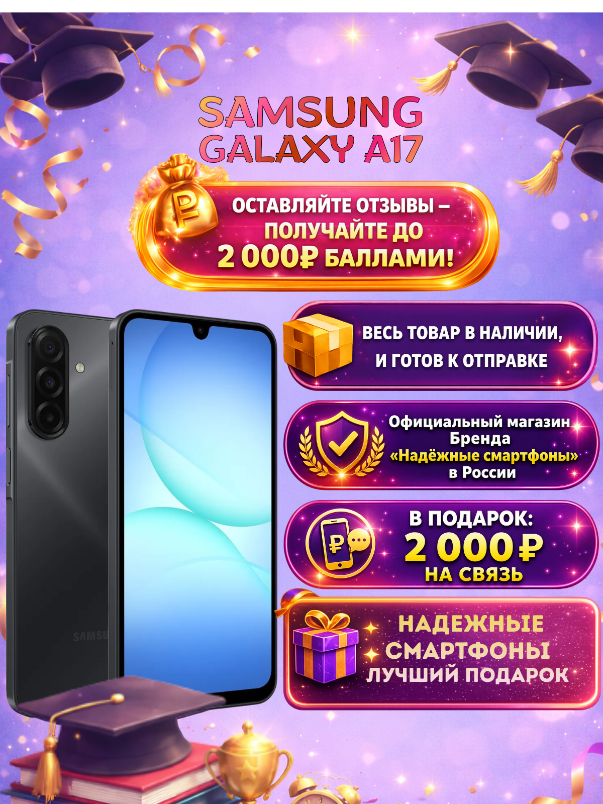 Смартфон Samsung Galaxy A17, 8/256 ГБ, NFC, Dual nano SIM, черный