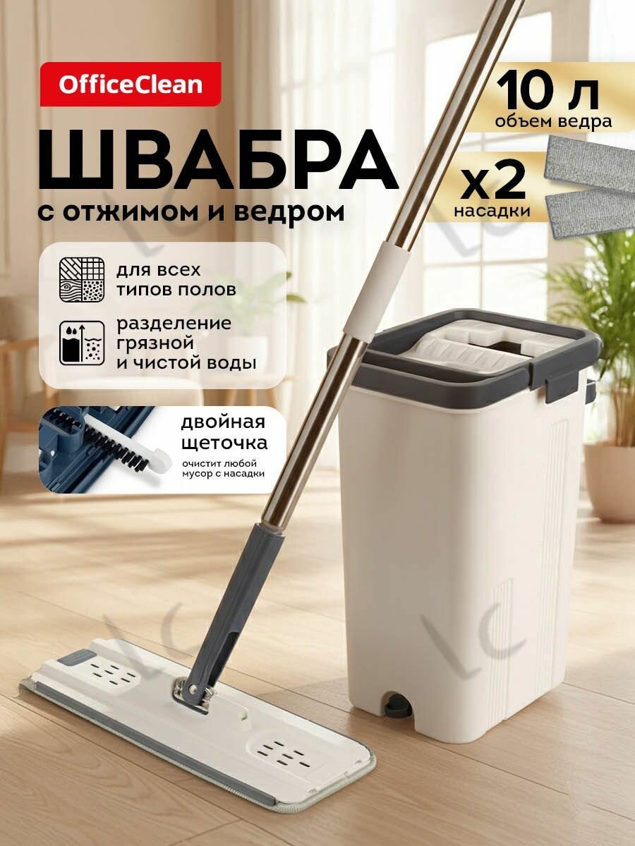 OfficeClean Набор для уборки "EW9XEBHUKC"