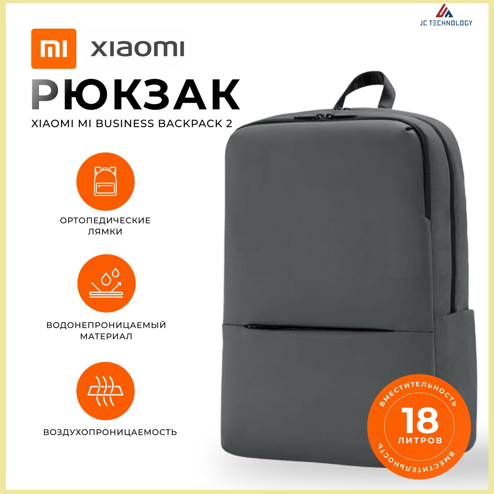 Стильный рюкзак Xiaomi Classic Business Backpack 2 в сером цвете JDSW02RM, эксклюзивная модель ZJB4175CN