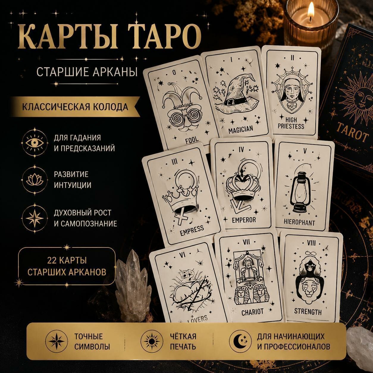 1 лист карт Таро с прозрачным резиновым штампом, магической звездой, черепом, фазами Луны, солнцем, компасом, прозрачными силиконовыми штампами