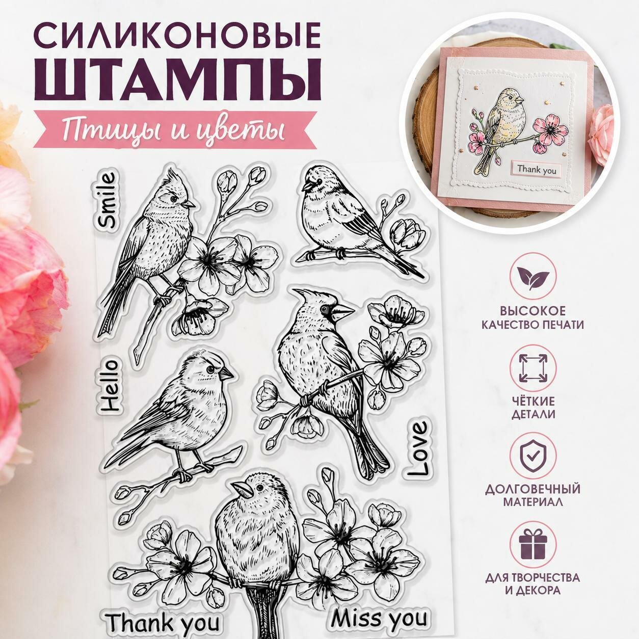 1 шт. Пластиковые прозрачные штампы для скрапбукинга, декоративные птицы, фотоальбомы, 160x110x3 мм