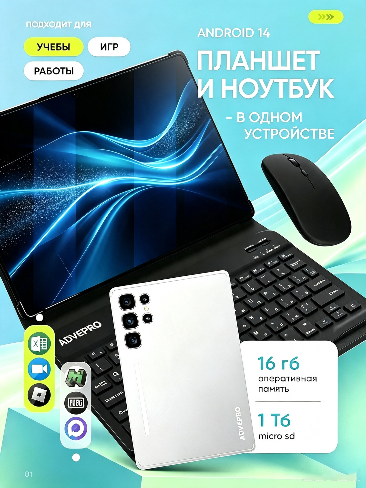 Планшет ADVEPRO PAD10PRO, 4К экран, 1 ТБ, 16ГБ, влагозащита, металл