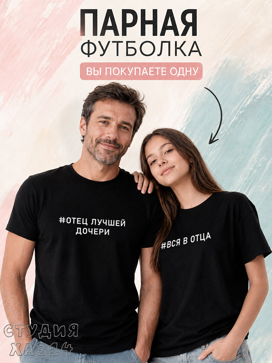 Футболка ХА314