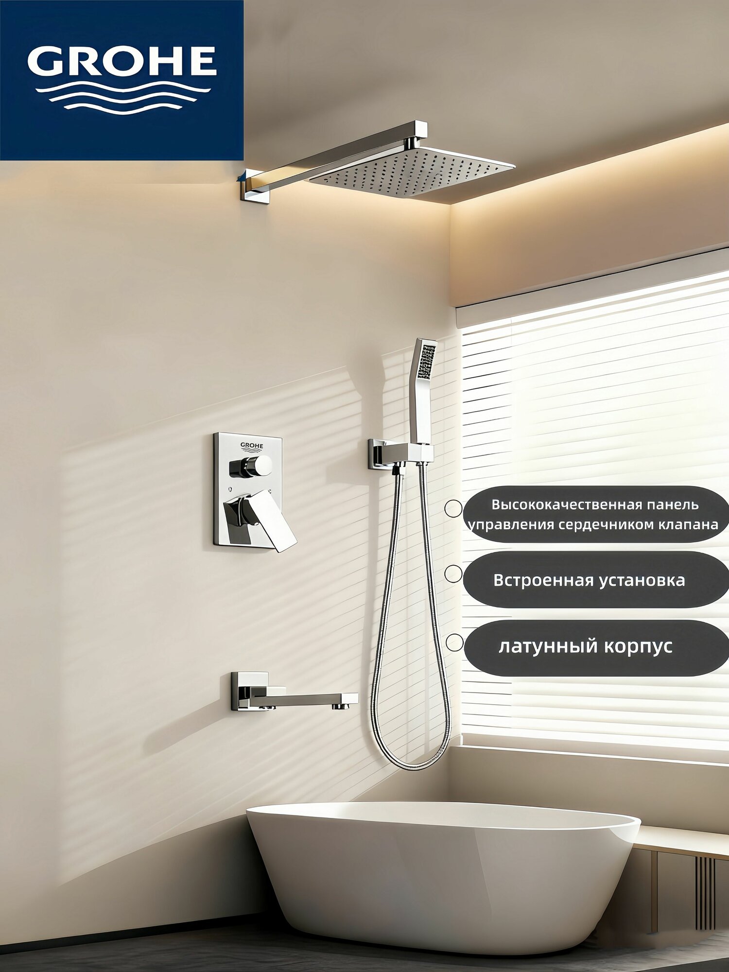 GROHE Полностью медный настенный встраиваемый душевой комплект душевой комплект