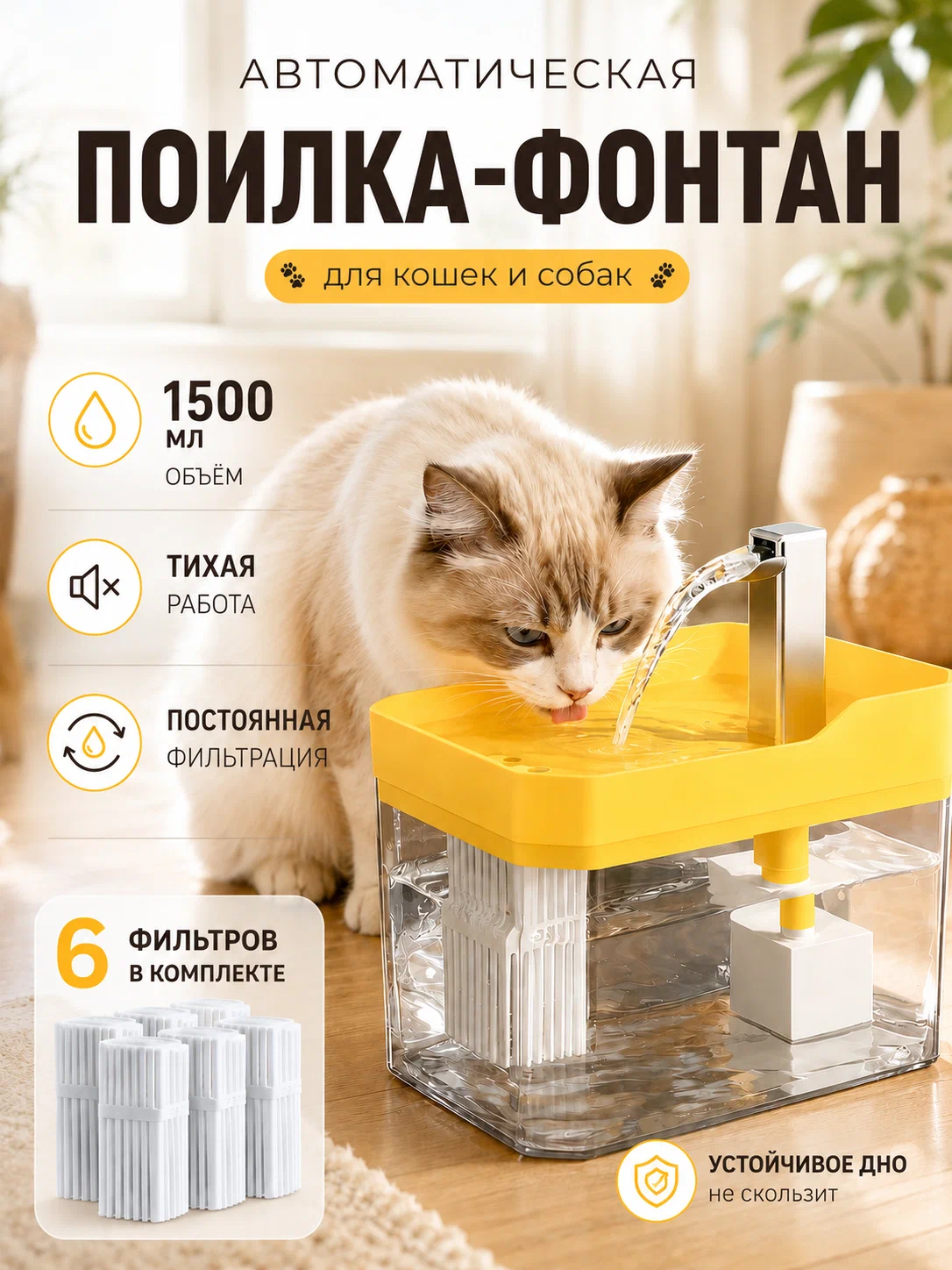 Поилка автоматическая для домашних животных 1.5 литра, Автоматическая помпа