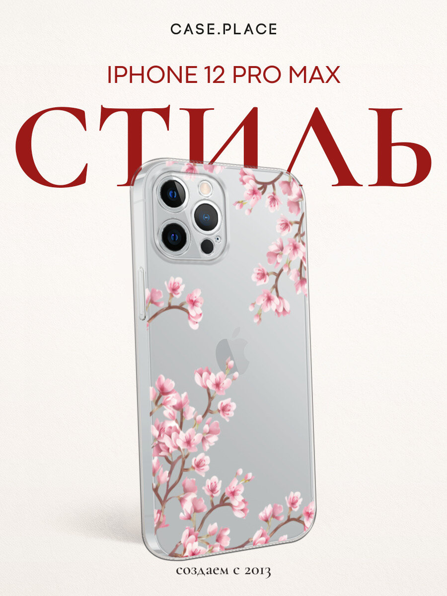 Чехол на Apple iPhone 12 Pro Max / Айфон 12 Про Макс с принтом Весенняя сакура, прозрачный
