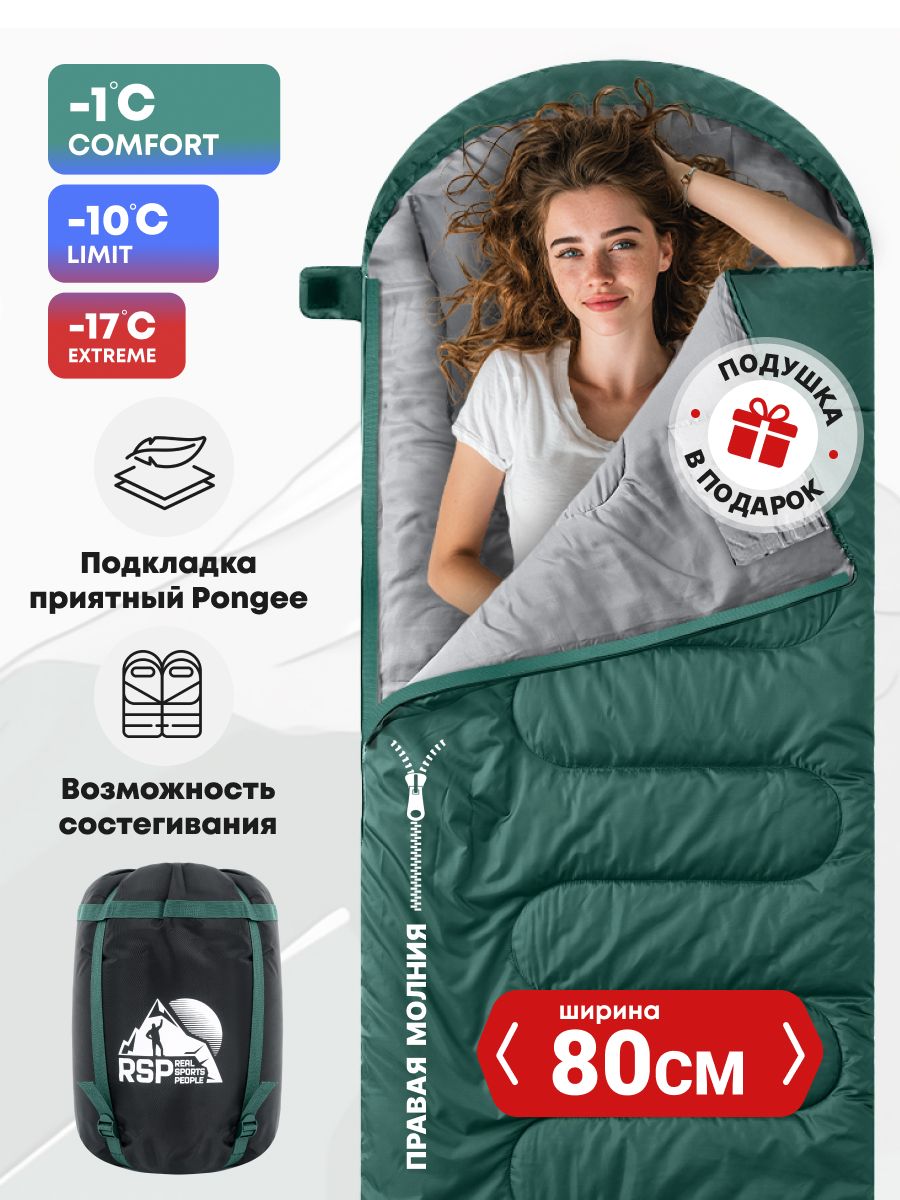 Спальный мешок RSP Sleep 450 RipStop (зеленый, молния справа)