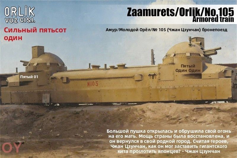 Сборная модель 1/72 Бронеавтомобиль "Амурец" СССР ( Q09008), 3D печать, высокая детализация