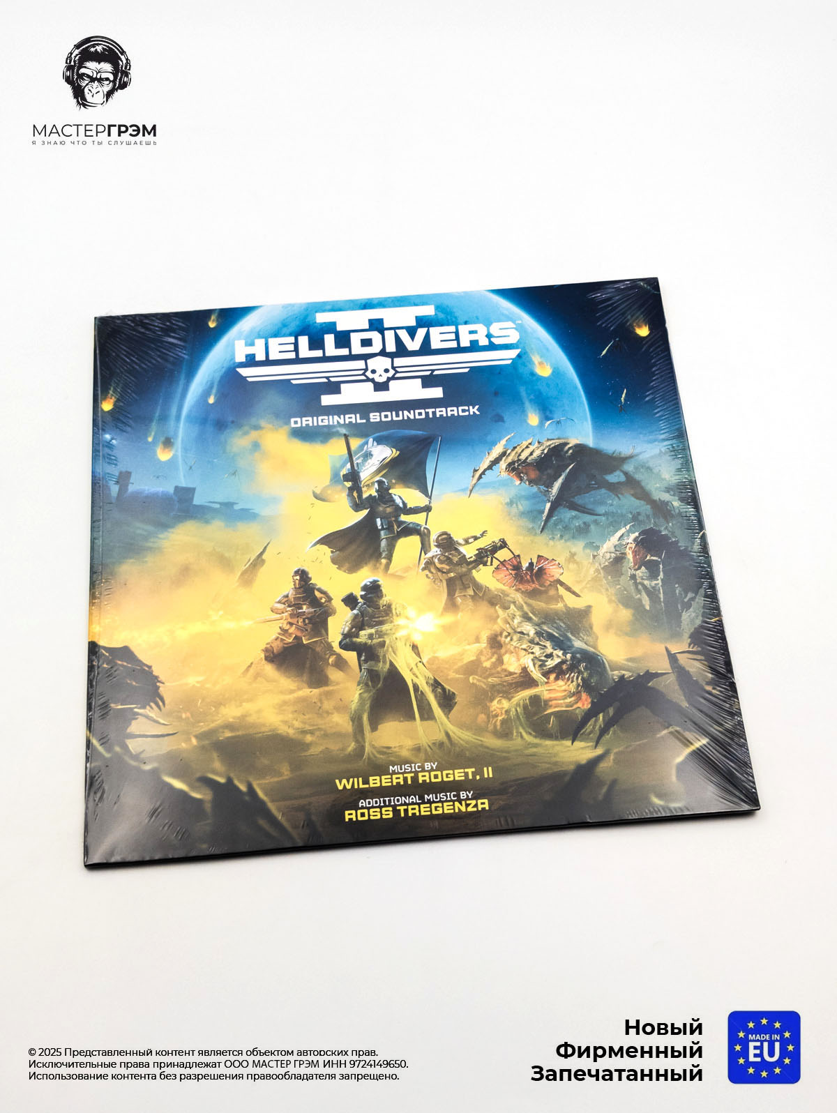 Виниловая пластинка OST (Game) - Helldivers 2 (Wilbert Roget II) (LP, Желтый полупрозрачный винил) 2025