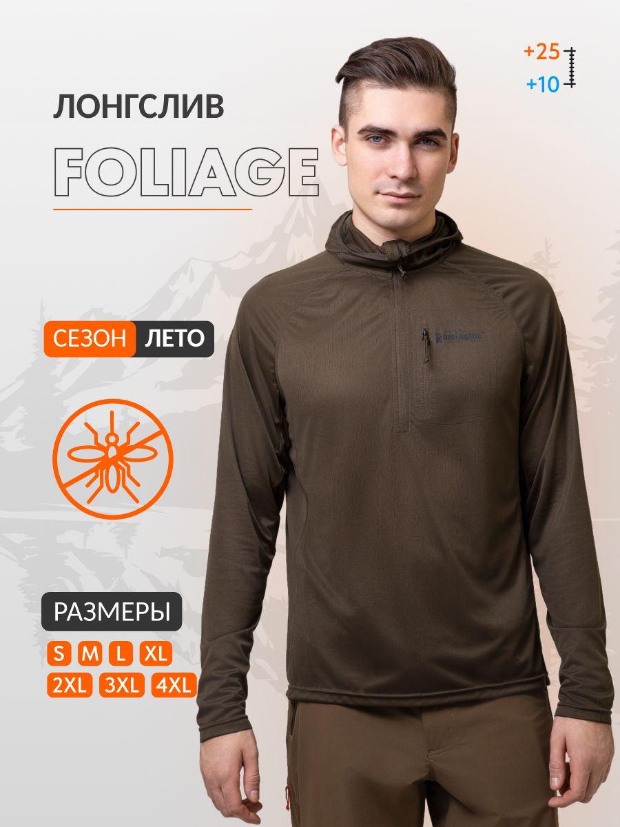 Лонгслив