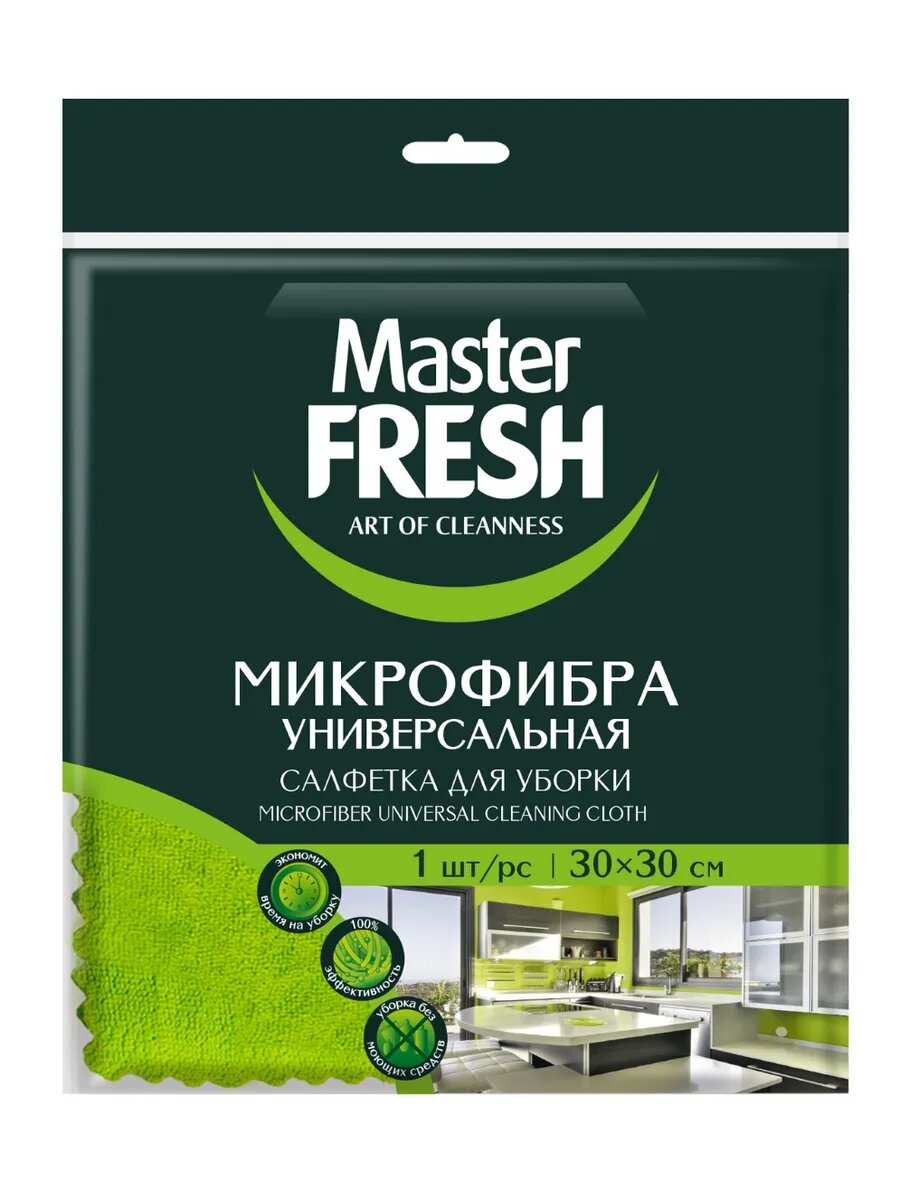 Салфетка из микрофибры универсальная для уборки Master Fresh 30*30см, 1шт