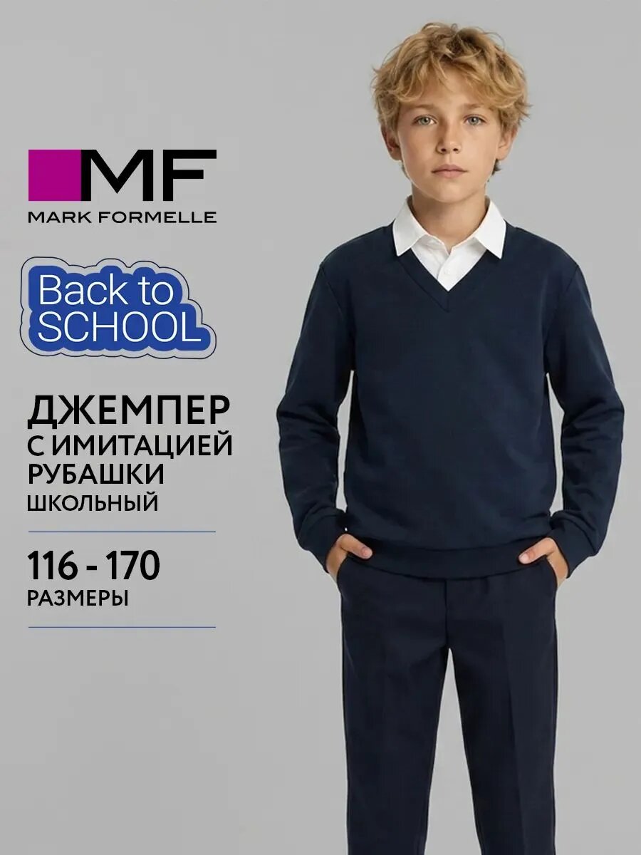 Свитшот для мальчиков