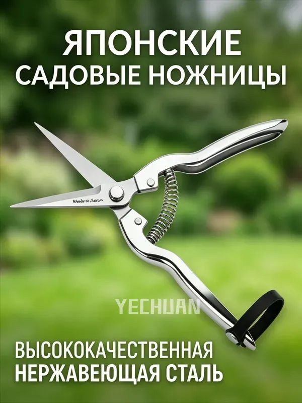 Сучкорез