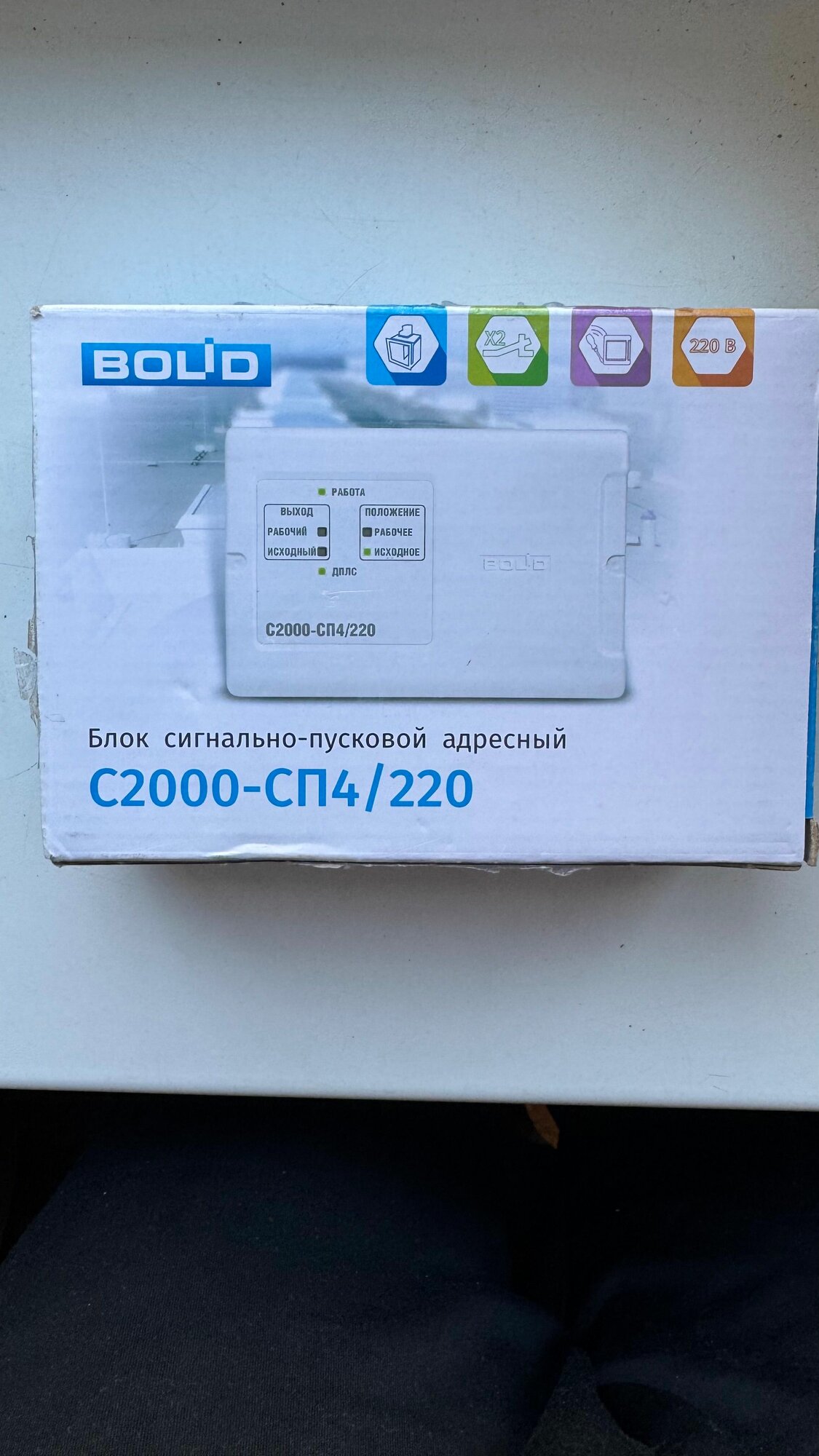 Блок сигнально-пусковой адресный Bolid Болид С2000-СП4/ 220