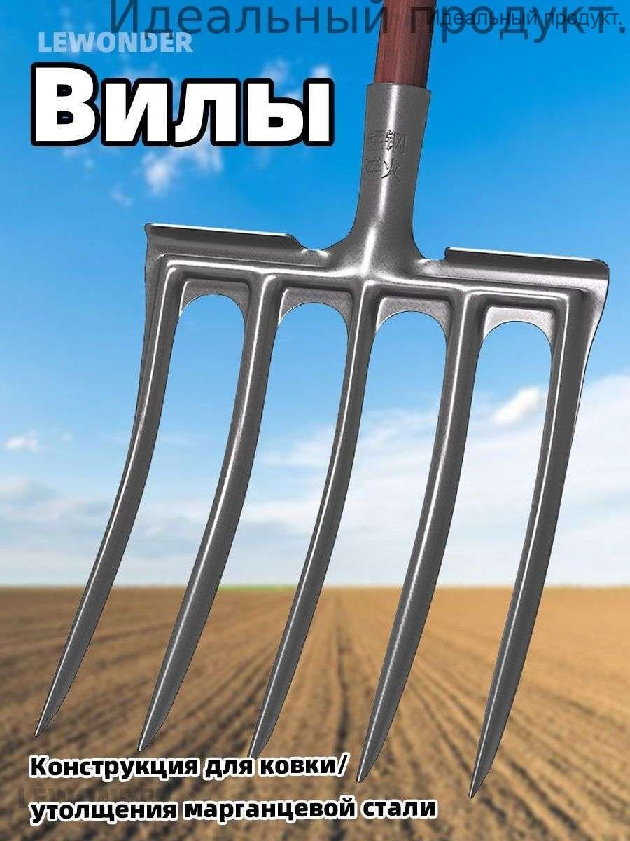 Вилы 30 см металл