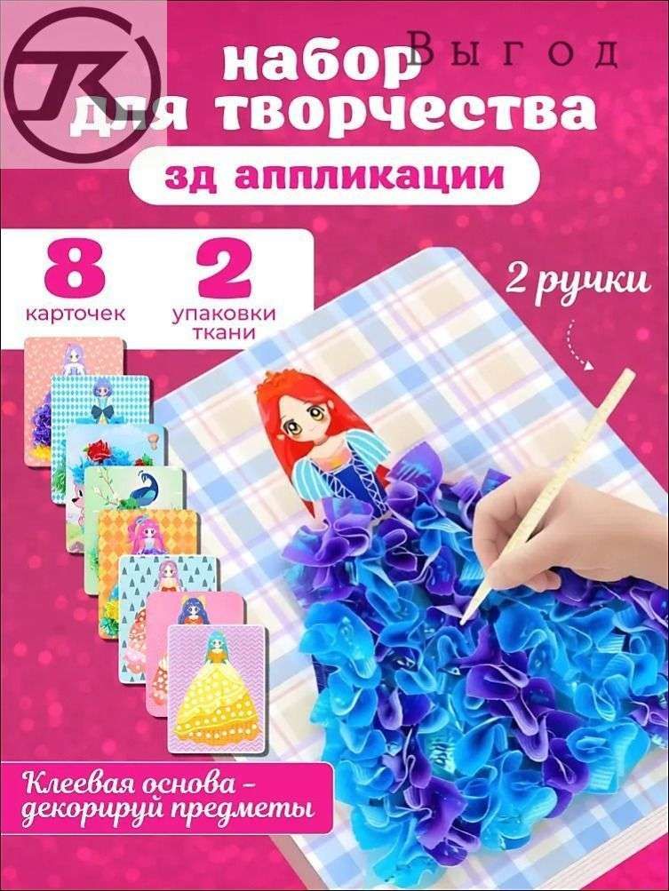 Набор для детского творчества аппликация 8 карточек с аниме тематикой аниме аппликация детская творческая активность