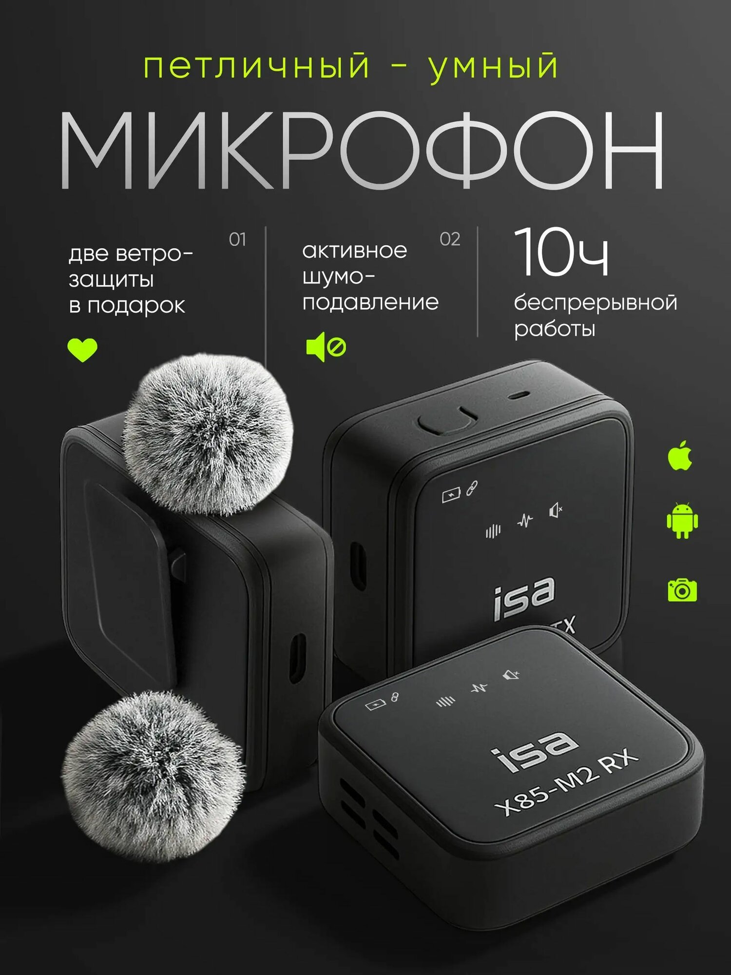 Микрофон петличный для интервью всенаправленный 2 шт-