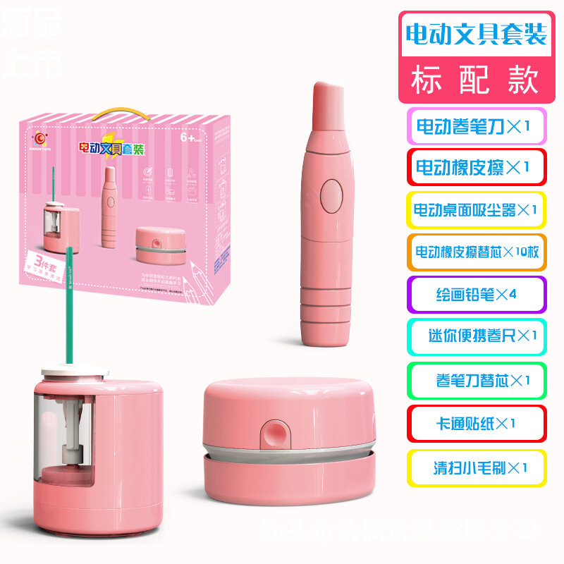 Креативные детские учебные принадлежности оптом: электрический канцелярский набор в подарочной упаковке, подарочный набор к началу учебного года для начальной школы.