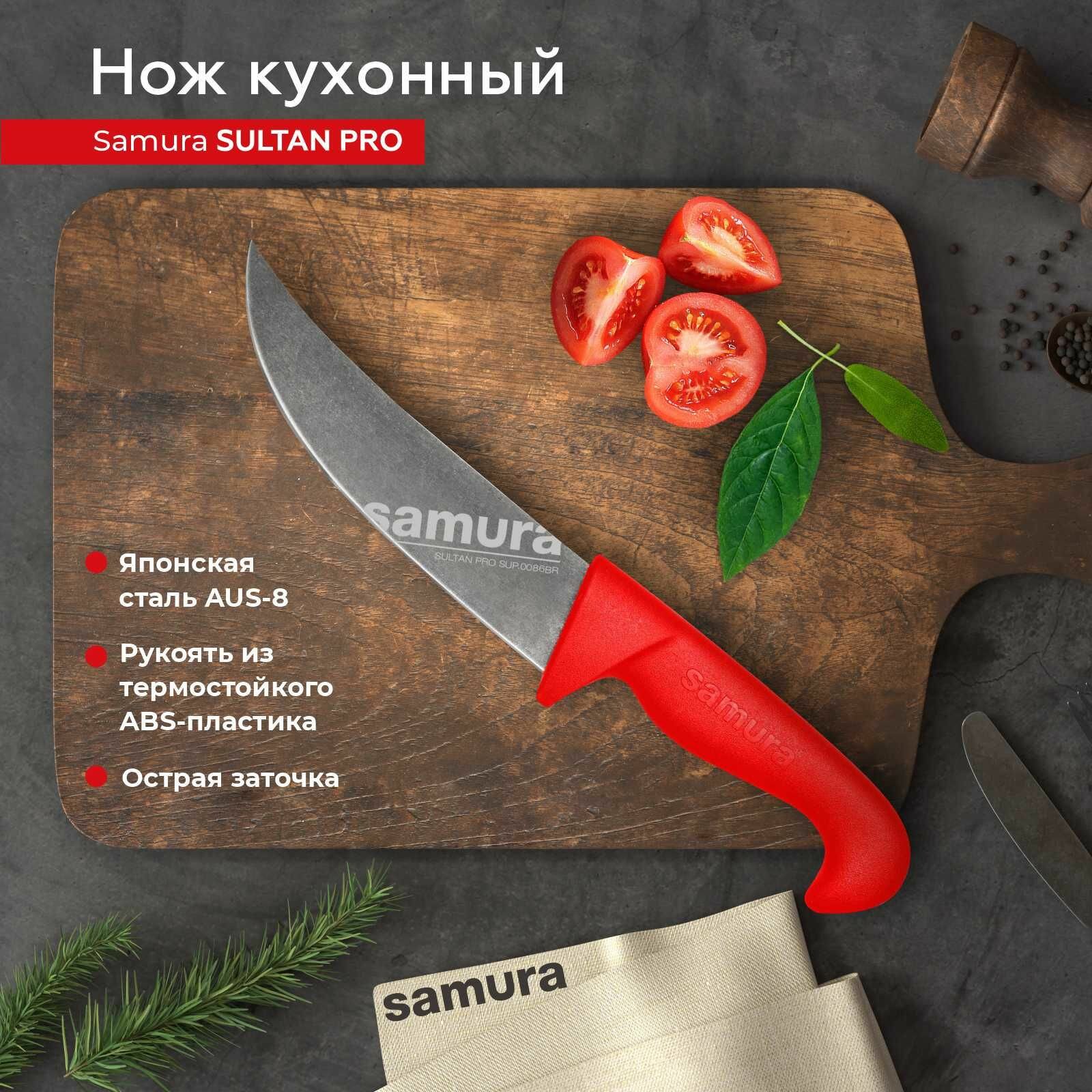 Нож кухонный поварской Samura Sultan Pro Шеф универсальный профессиональный SUP-0086BR