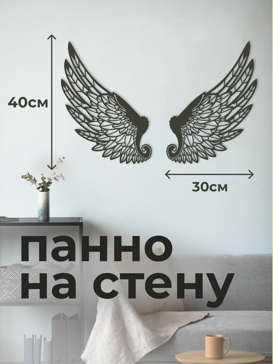 Панно 60х45 см "Крылья" декоративное настенное чёрное, декор на стену, картина