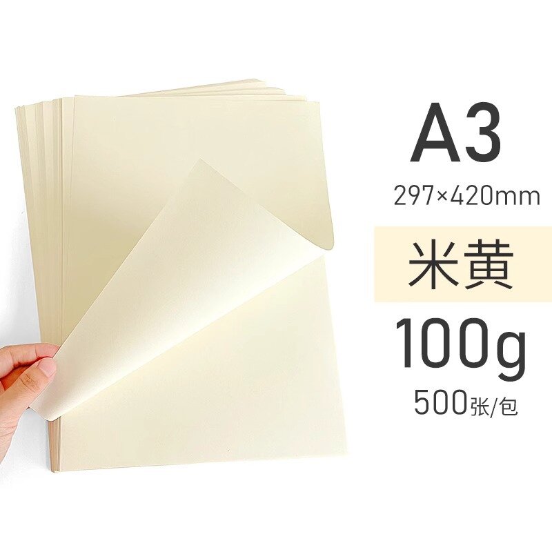 Бумага для даулинга, A3, бежевая, 100 г, 500 листов