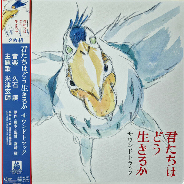 Hisaishi Joe "Виниловая пластинка Hisaishi Joe Boy And The Heron"