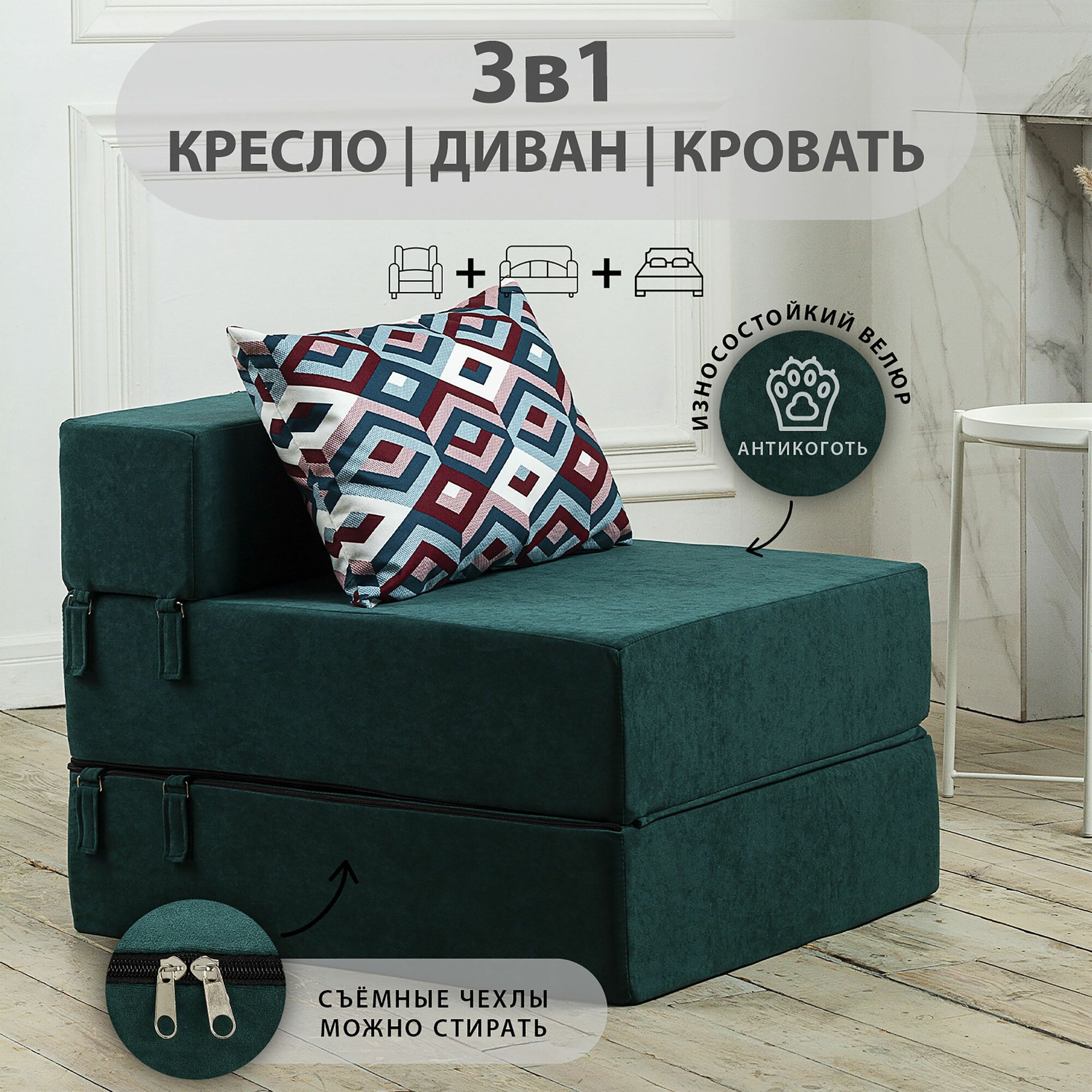 Бескаркасное кресло-кровать, раскладной диван, ортопедическое, велюр, зеленый, без подлокотников, 180x69x60 см