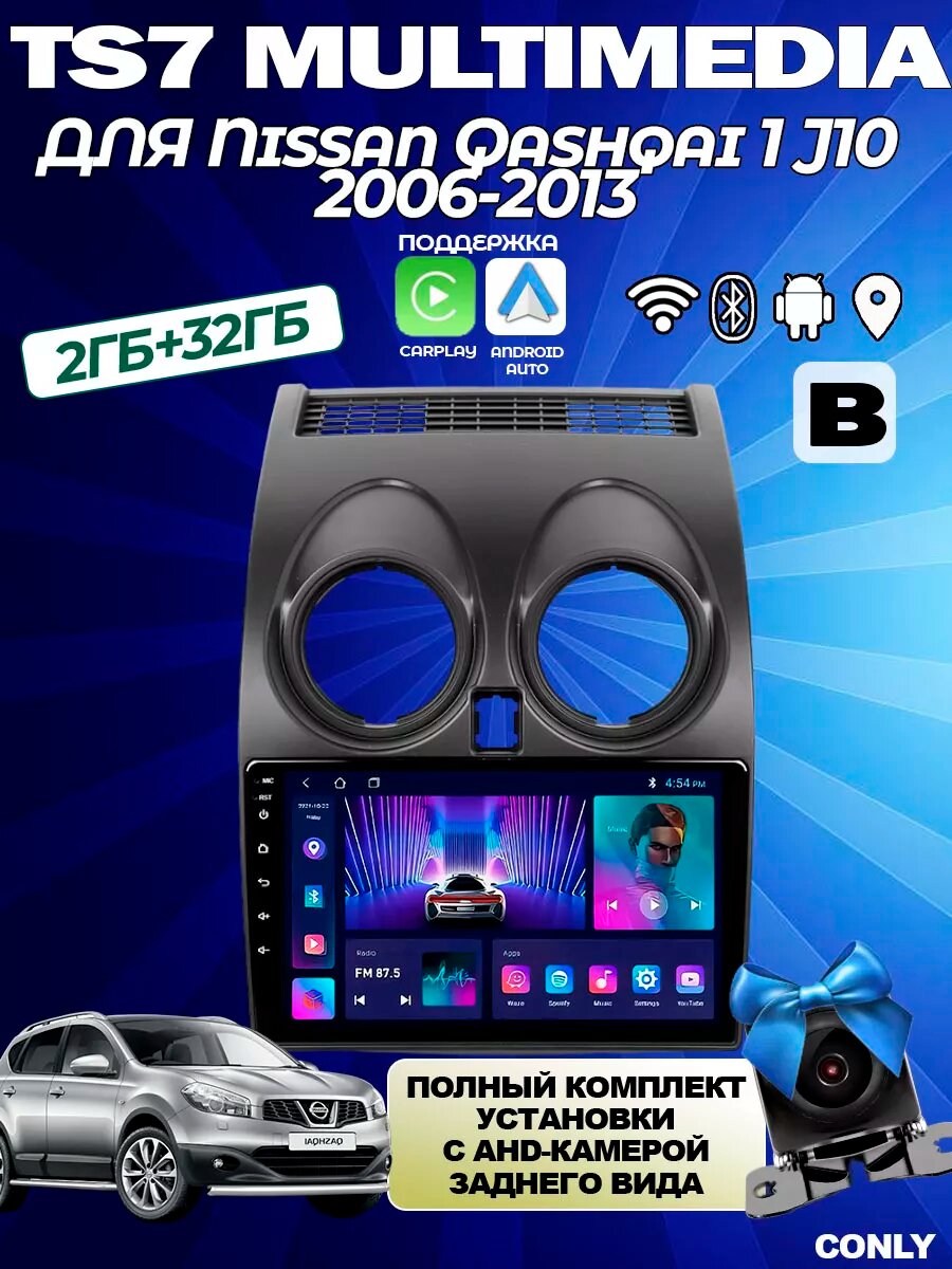Андроид магнитола для Nissan Qashqai 1 J10 2006-2013 TS7 Bluetooth, FM/AM, GPS, Сенсорная