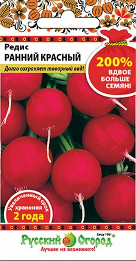 Семена редиса "Ранний красный" 10 упаковок по 6 гр - мякоть белая или бело-розовая, нежная и слабоострая, что делает его вкус приятным и насыщенным.