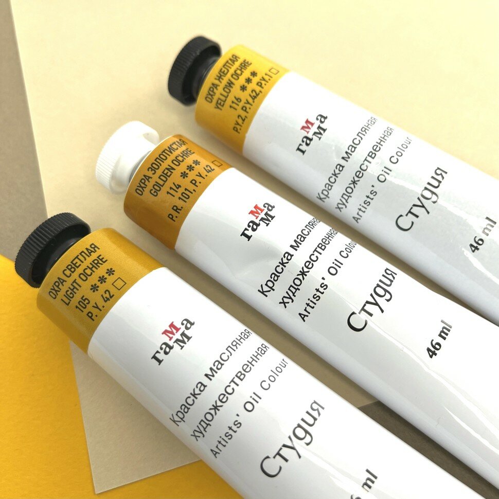 Комплект 3 тубы Студия 46мл Земляные основные