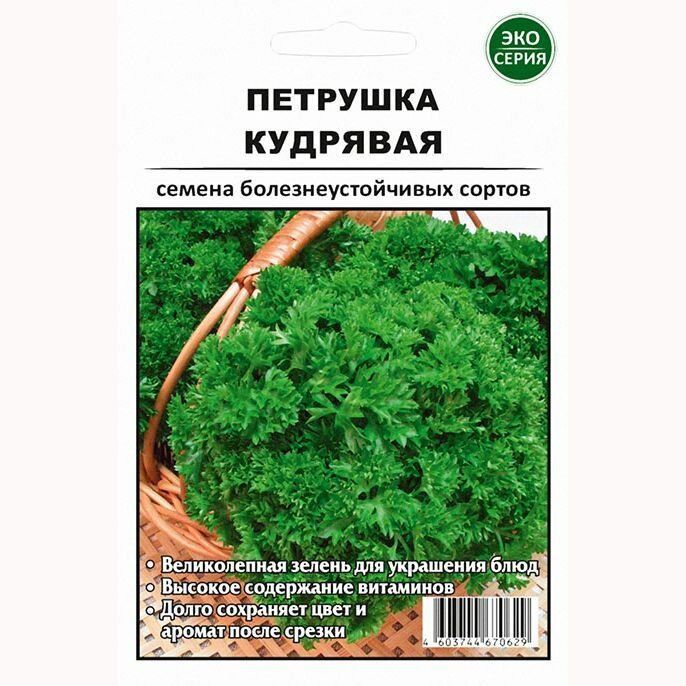 Петрушка Кудрявая 5 г (эко-серия)