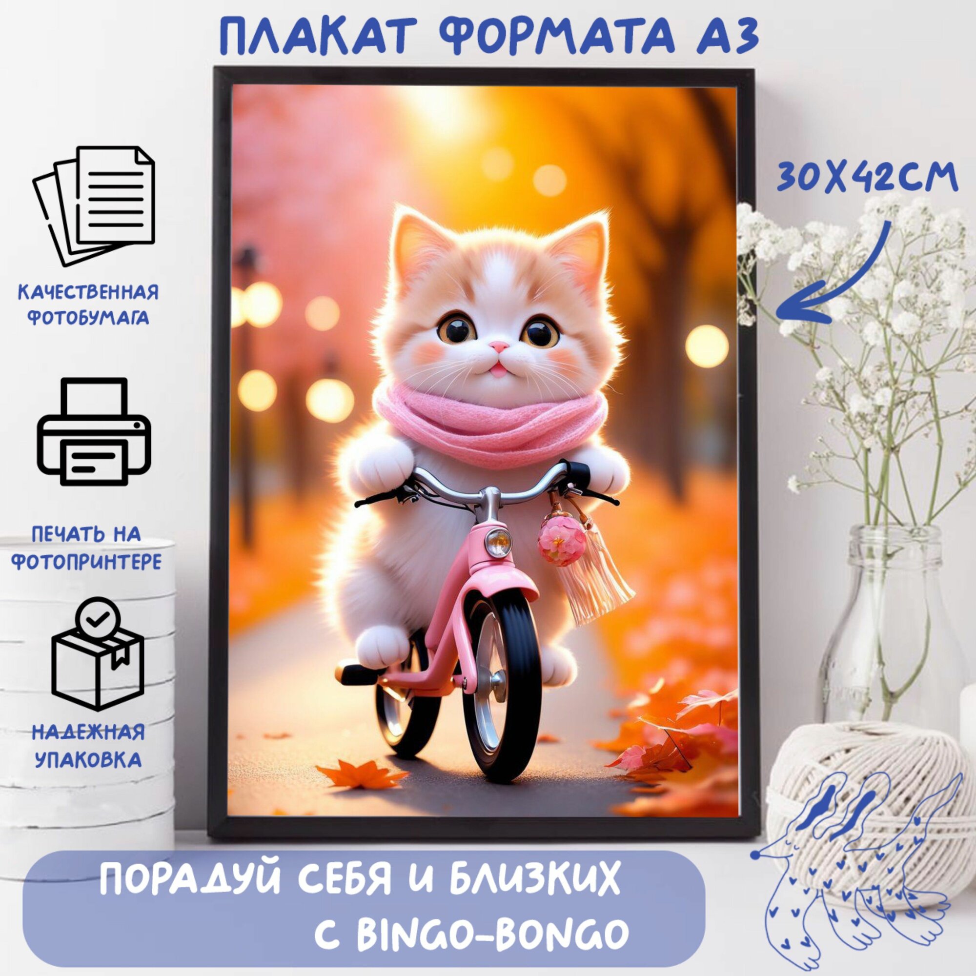 Плакат формата А3 с принтом Котики