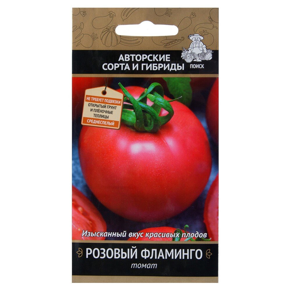 Семена Томат «Розовый фламинго», (4 упак.)