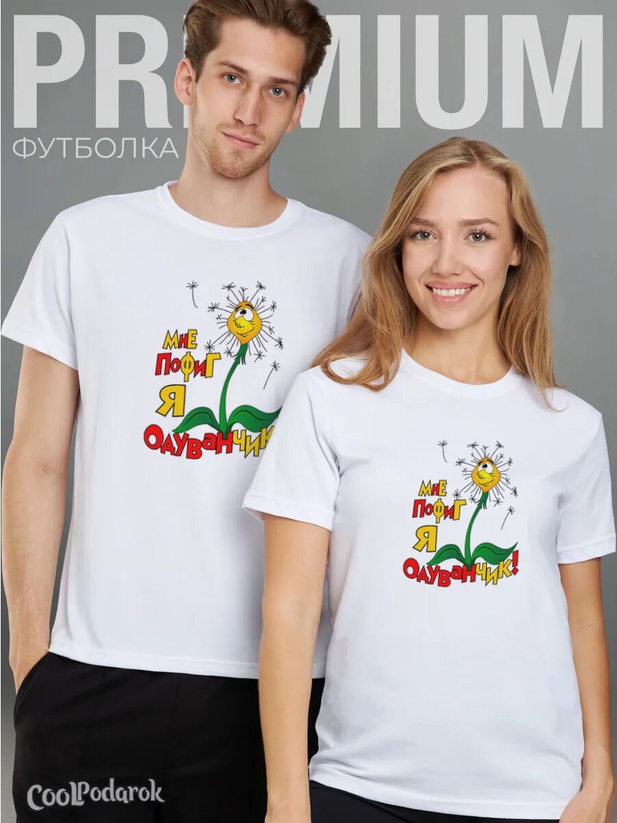 Футболка