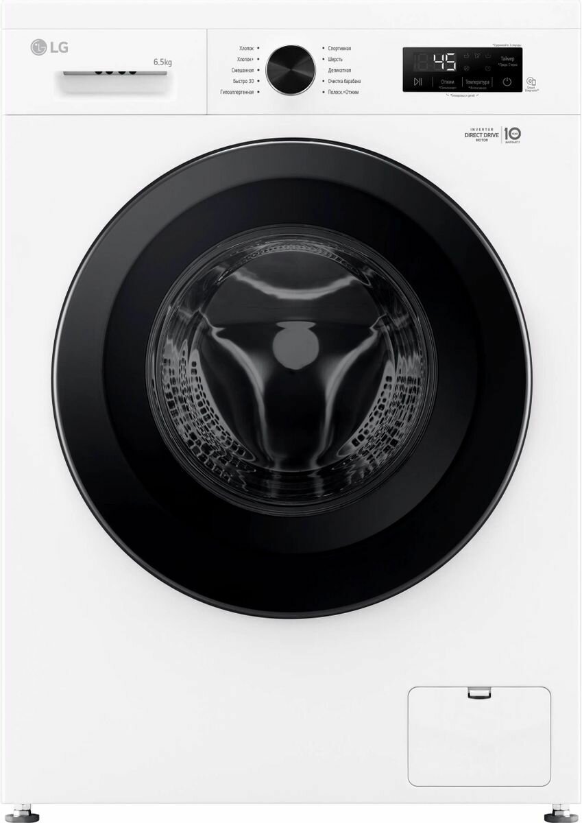 Стиральная машина LG F2Y1WS6W DD, белый, прямой привод, 6.5 кг, пар, инверторная