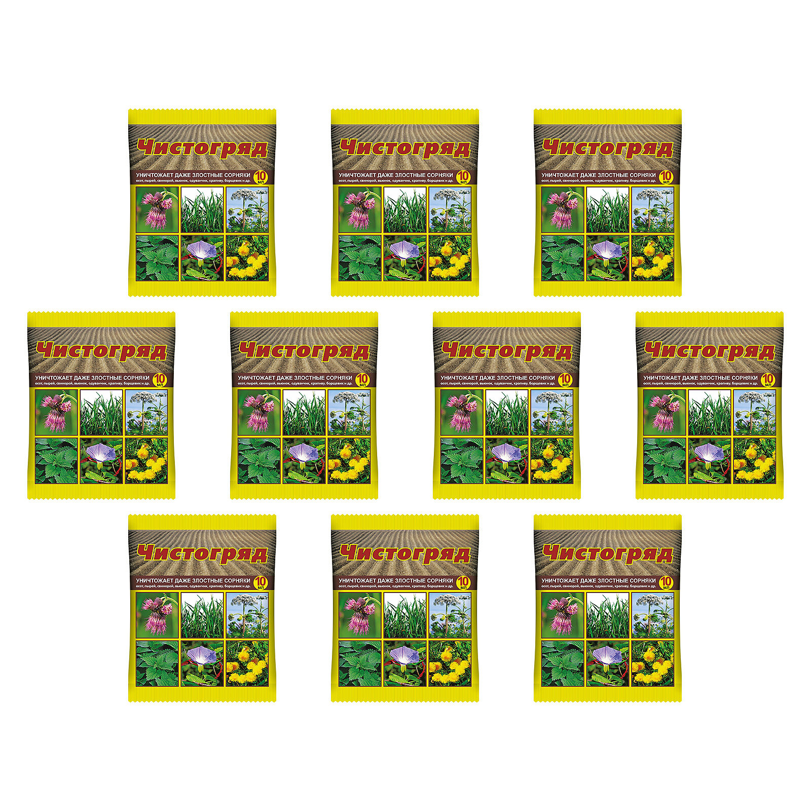 Средство для защиты от сорняков Ваше хозяйство Чистогряд гербицид 10 мл (10 шт.)