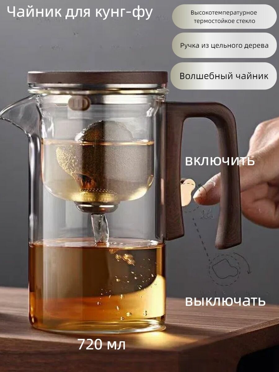 Чайник заварочный типот samadoyo LX-002 Premium из боросиликатного стекла, 720 мл