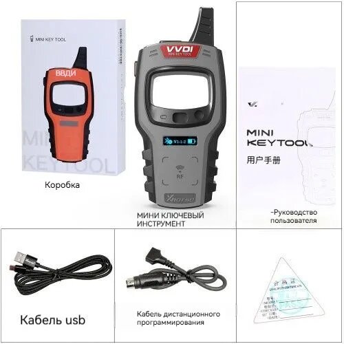 Программатор ключей Xhorse VVDI Key Tool Mini — фото 1