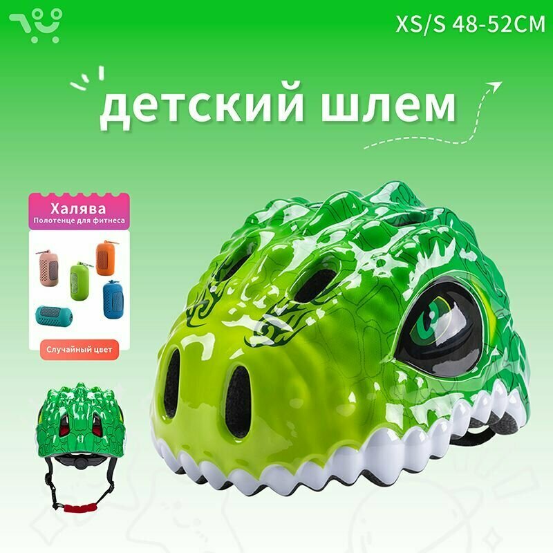 Шлем защитный