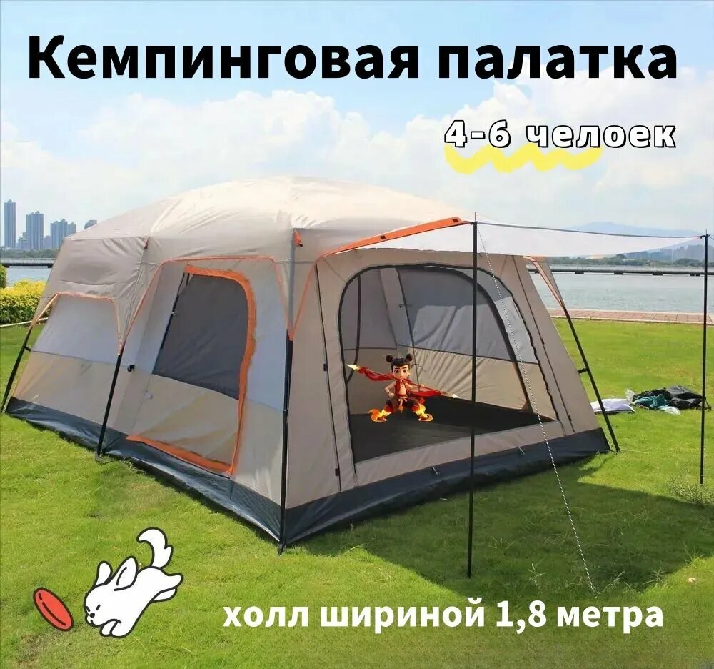 Кемпинговая палатка на открытом , палатка туристическая, просторная для 4-6 челоек, холл шириной 1,8 метра