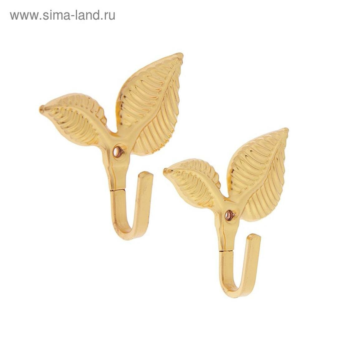 Крючок для штор KS009, однорожковый, металл, цвет золото, 2 шт. в упаковке