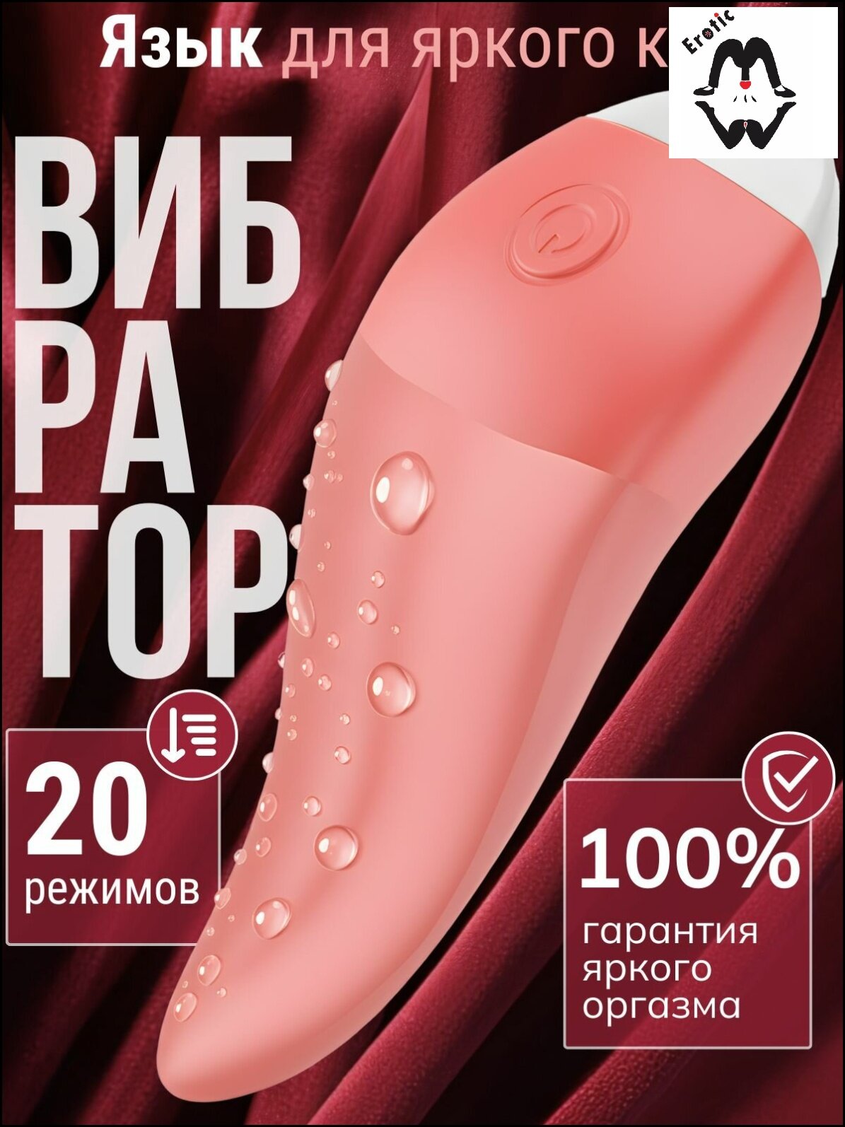 Стимулирующий вибратор для эксклюзивного кунилингуса язычковой формыТовары для взрослых