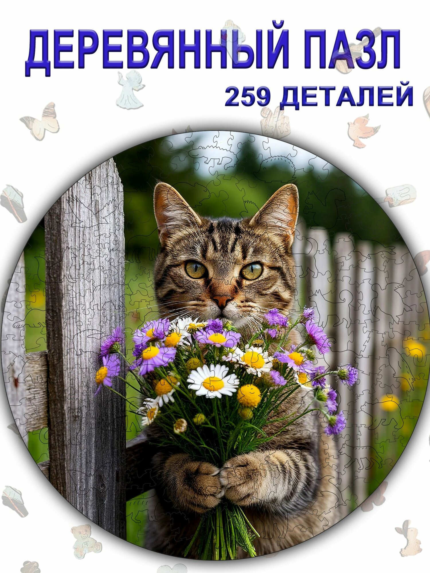 249 Деревянный пазл картина, "Мандала" Кот с цветами"