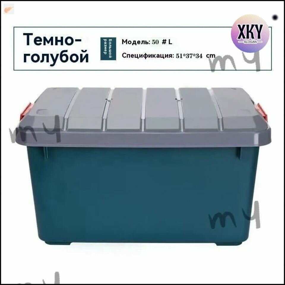 Экспедиционный ящик (бокс, коробка) для хранения IRIS RV BOX 600, 50л