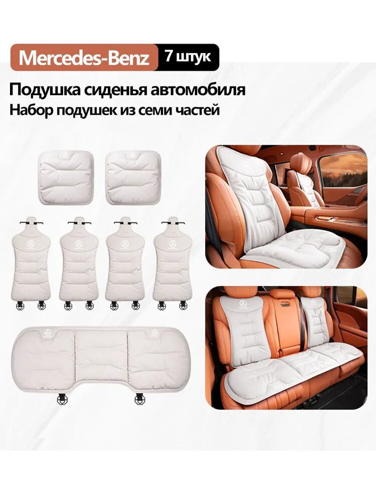 Накидка автомобильная на Задние сиденья, Передние сиденья, Перфорированная экокожа, 7 шт.