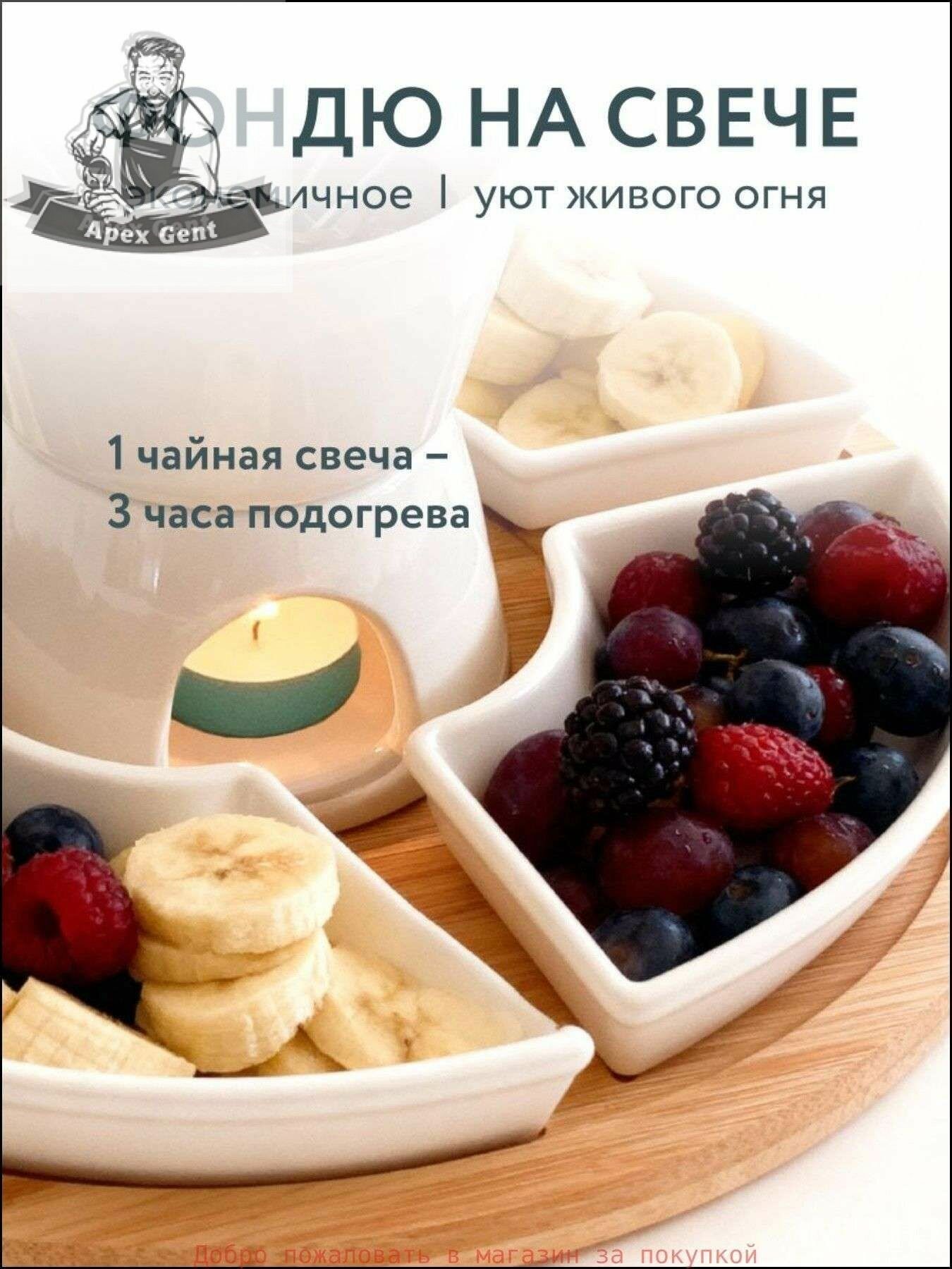 Набор для фондю — фото 1